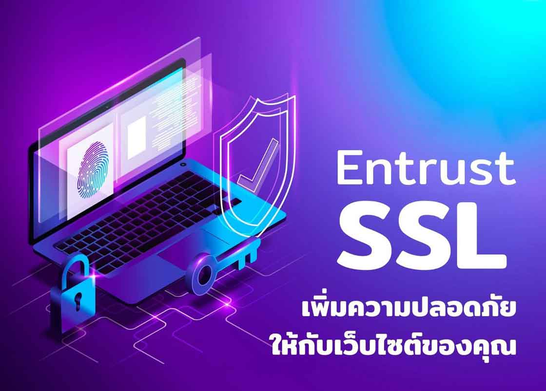 เพิ่มความปลอดภัยให้กับเว็บไซต์ด้วย Entrust SSL กับ ANET